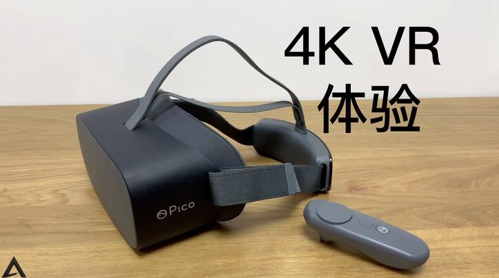 Pico G2 4K VR一体机试玩：感觉打开了新世界！ - 知乎