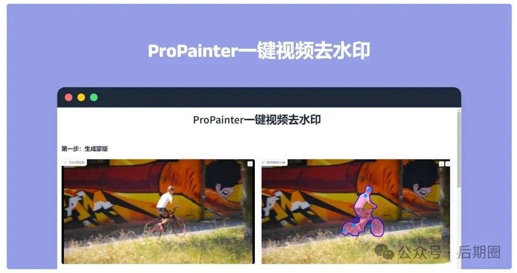 AI视频自动补全，去动态水印propainter整合包v2 - 知乎