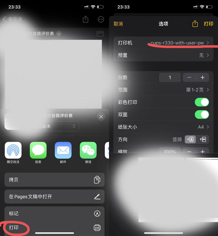 CUPS 助力，从 Windows 到 iPhone 和安卓，共享老打印机的完美方案 - 知乎