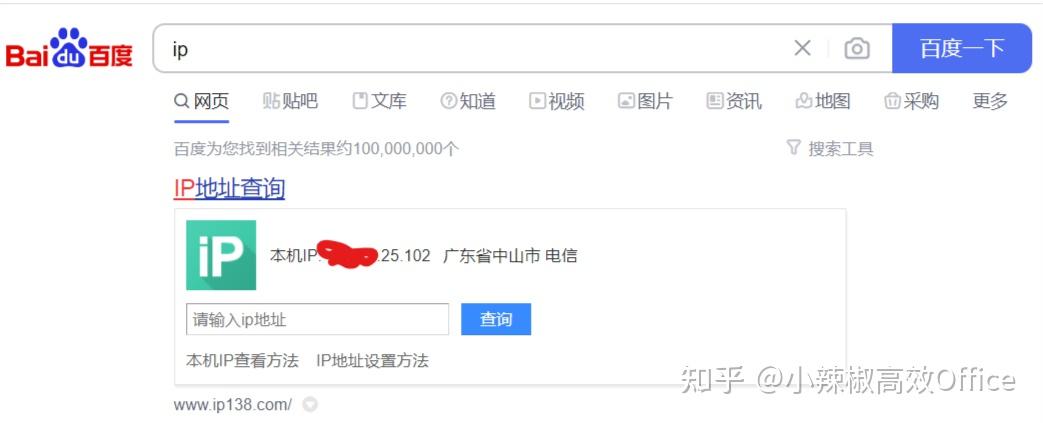 如何判断你的外网IP是否为真实可用的公网IP - 知乎