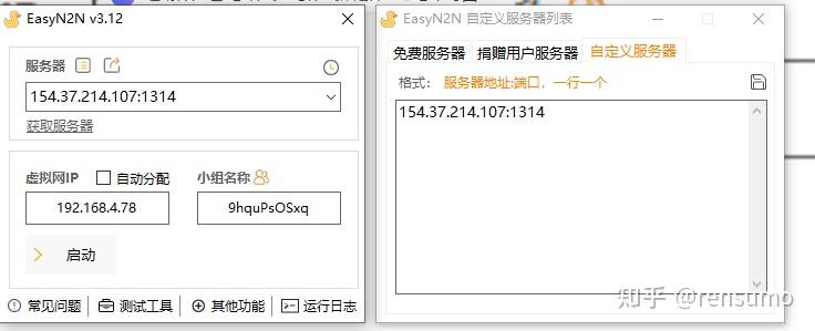 EasyN2N自建服务器教程 - 知乎