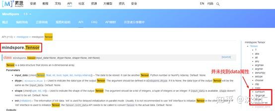 MindSpore报错:AttributeError: 'Tensor' has no attribute '' - 知乎