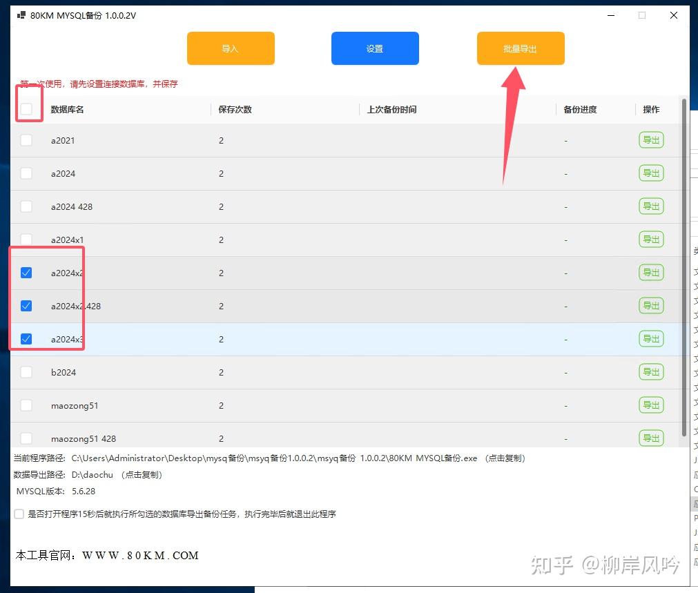 mysql导出 txt，mysql导出 txt的正确流程 - 知乎