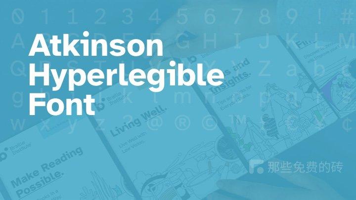 Atkinson Hyperlegible - 清晰易读、阅读体验极佳的免费商用英文字体 - 知乎