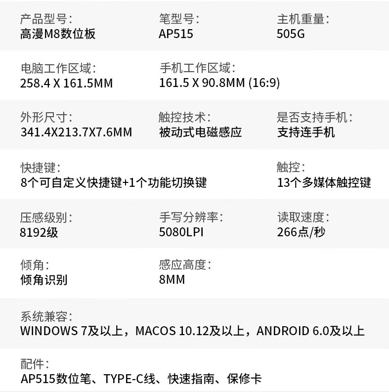 高漫数位板m7和m8选哪个好? - 知乎