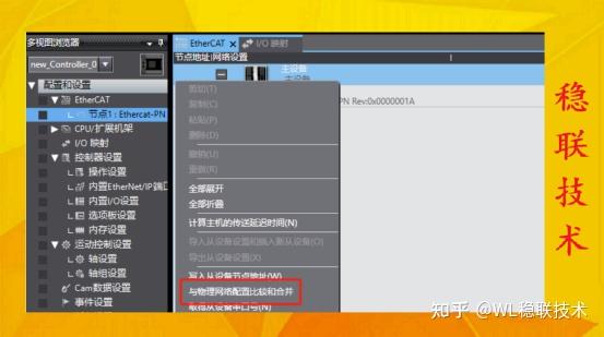 超能力者觉醒：稳联技术EtherCAT转Profinet，SysmacStudio配置提速秘籍（上集） - 知乎