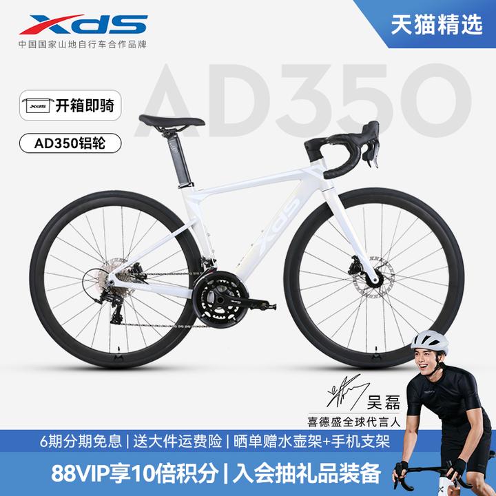 喜德盛24款ad350怎么样？和斯特拉93怎么选？ - 知乎