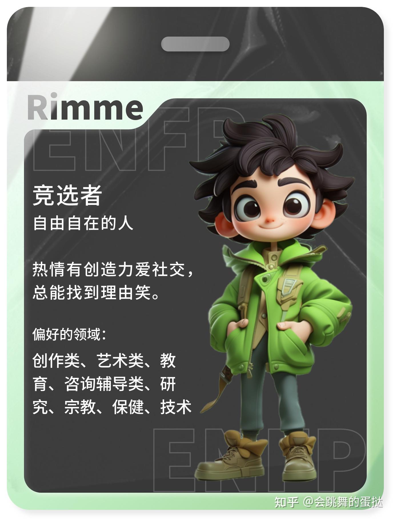 Rimme社交软件的使用体验怎么样？ - 知乎