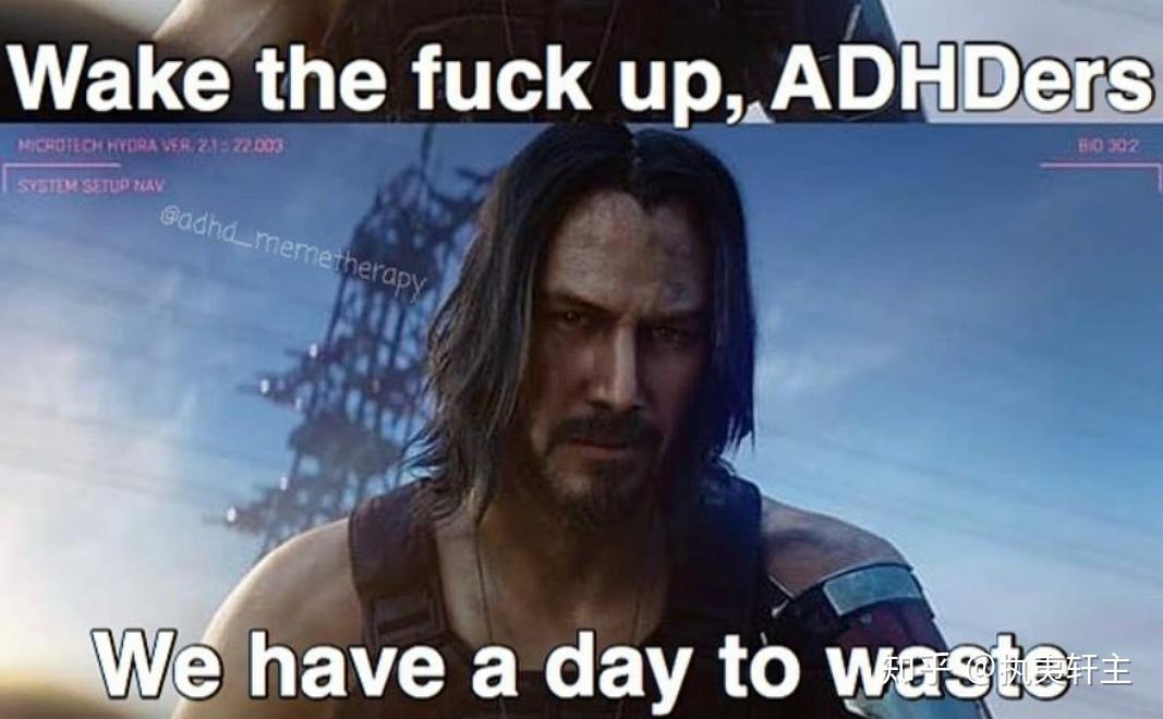 「ADD / ADHD 注意力缺陷涣散障碍」患者的一生能过的多辛苦？ - 知乎
