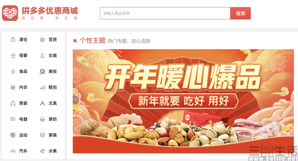 拼多多推出PC网页版商城，或只为缓解增长焦虑 - 知乎