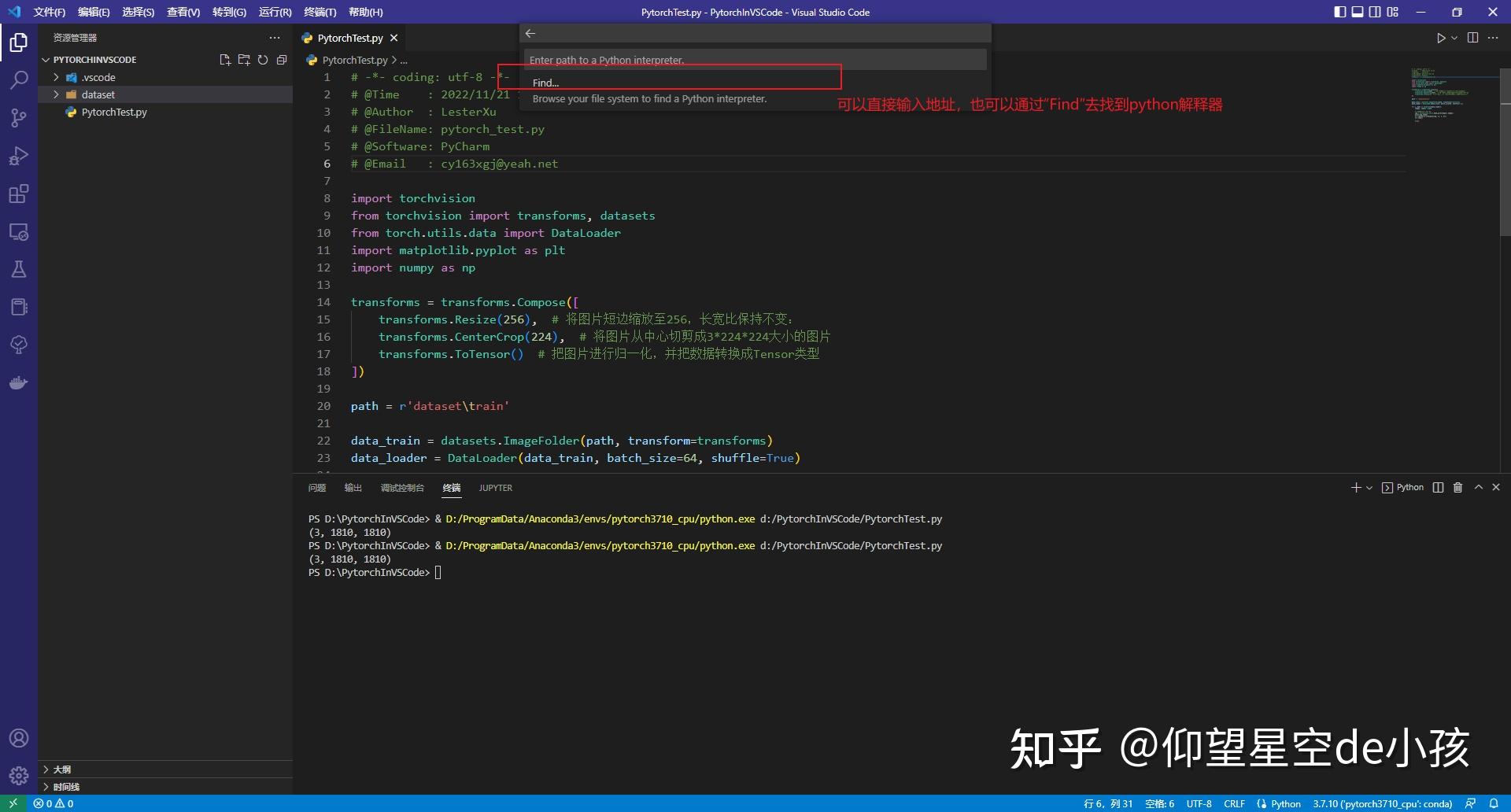 vscode 中如何运行 pytorch 程序？ - 知乎