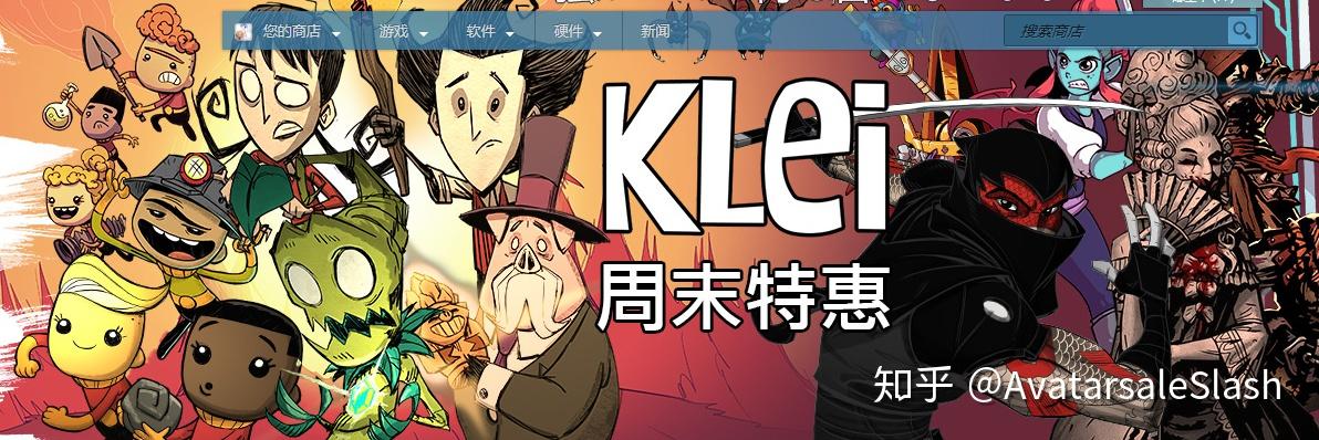 Steam发行商周末：Klei艰辛成长史，良心厂商也有悲酸过去 - 知乎