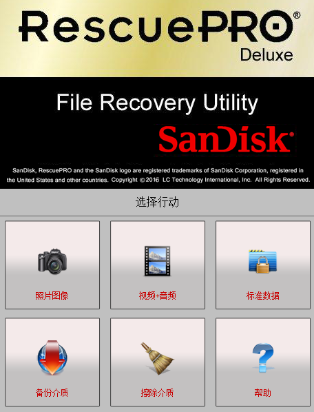 U盘数据恢复软件RescuePRO的使用经验 - 知乎