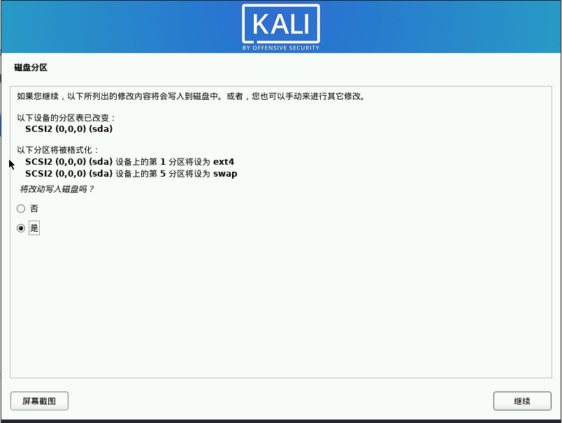 101-A1-Kali Linux系统安装 - 知乎