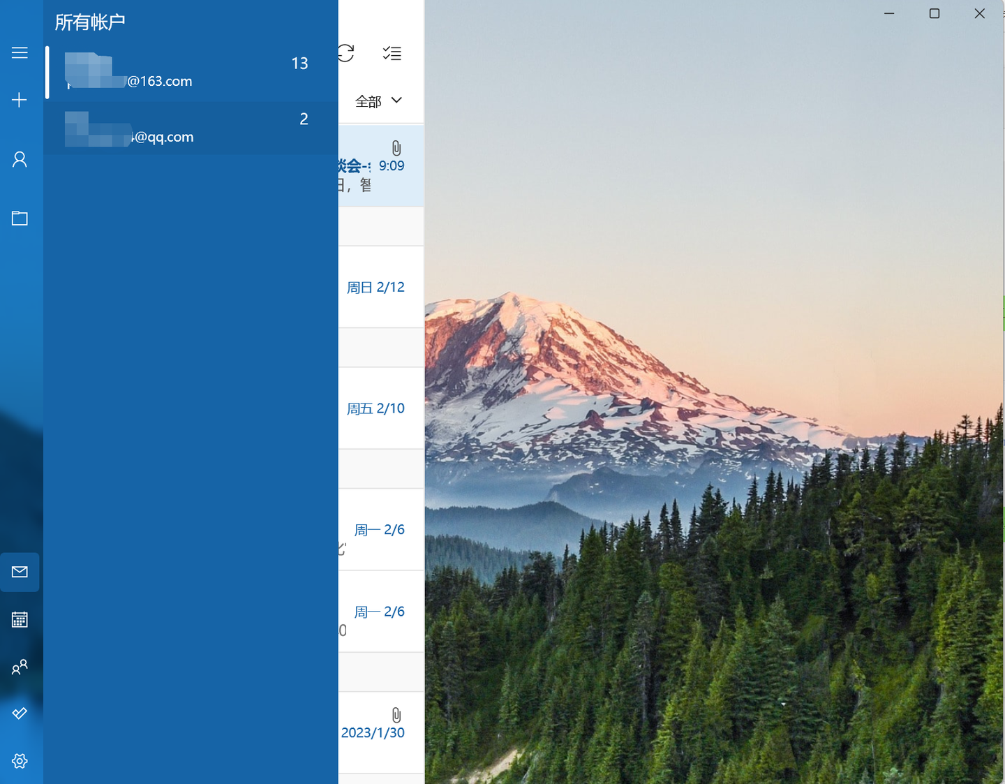 WIN10、WIN11自带邮件添加163、qq邮箱教程 - 知乎
