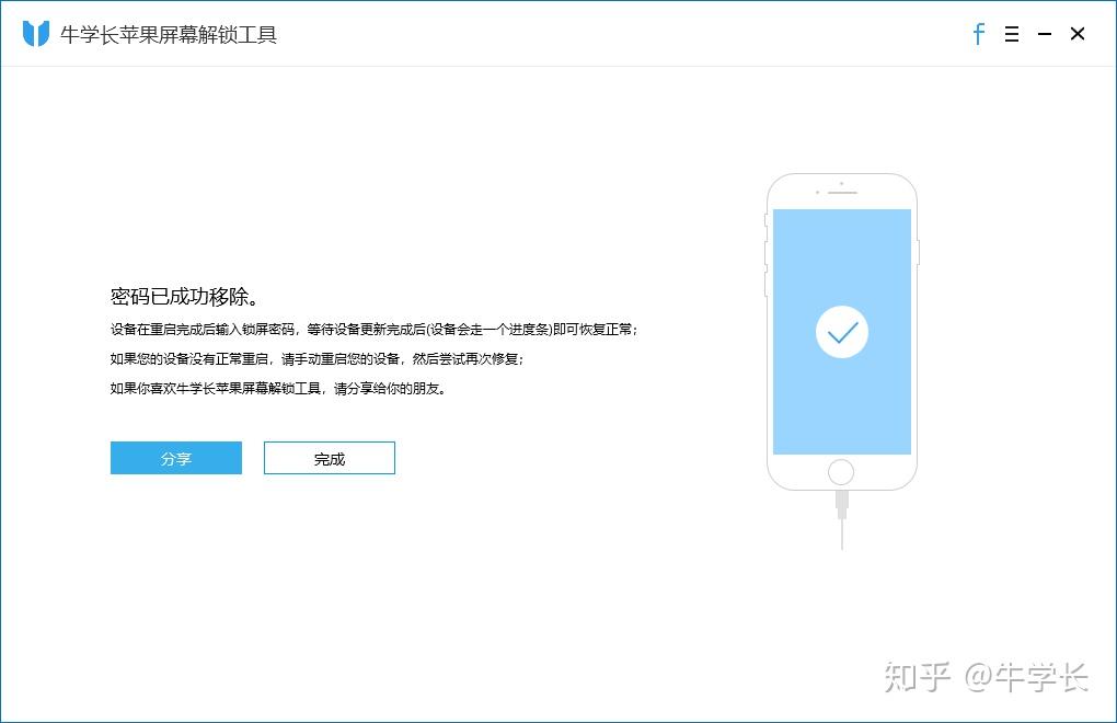 iPad锁屏密码忘记了，不想刷机，怎么解锁？ - 知乎