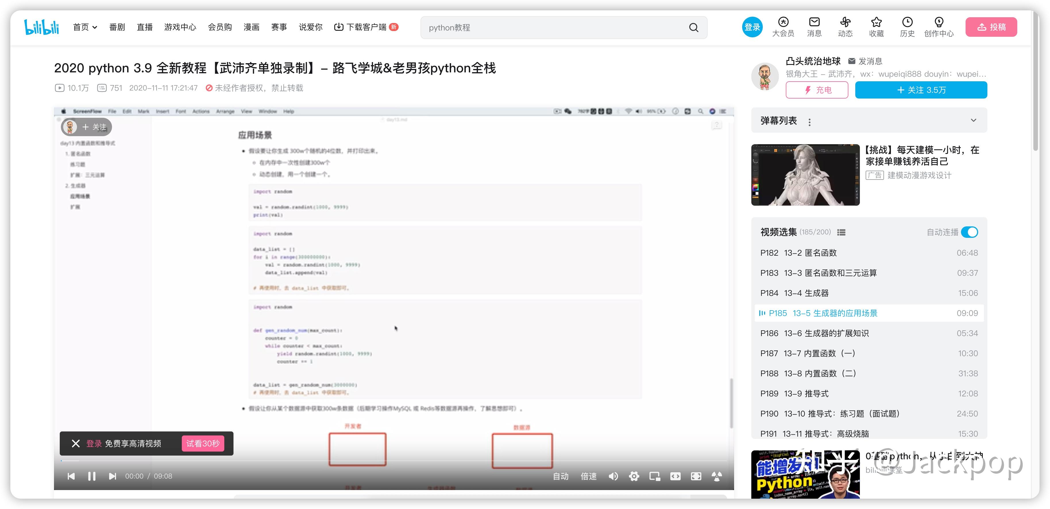 有没有哔哩哔哩Python讲的好的推荐？ - 知乎