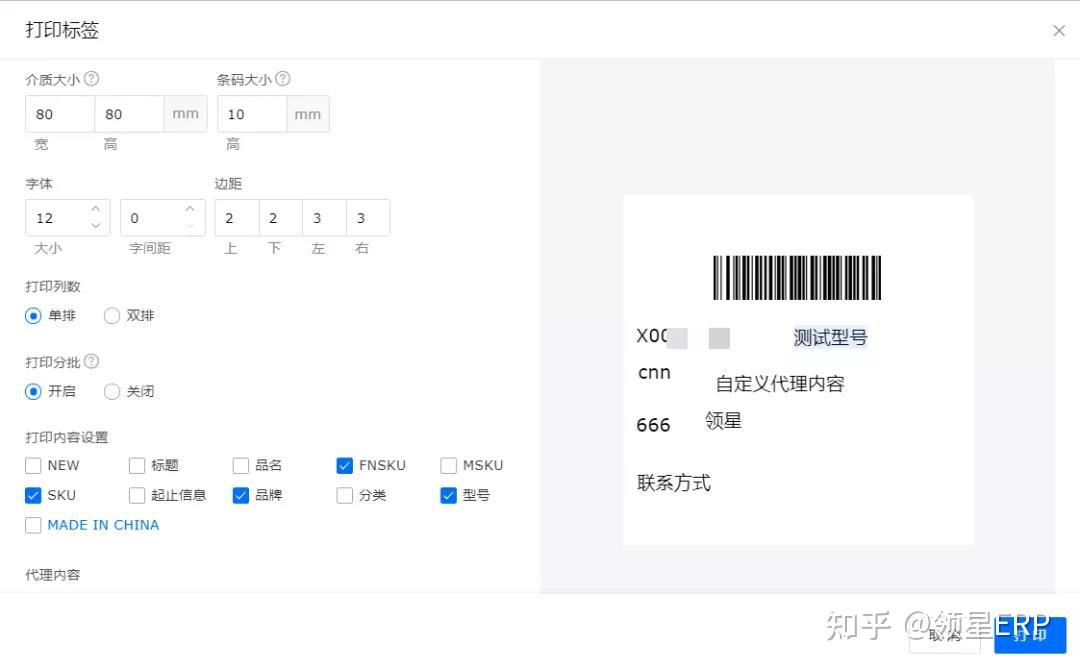 想快速完成FBA发货？这些功能要了解！ - 知乎