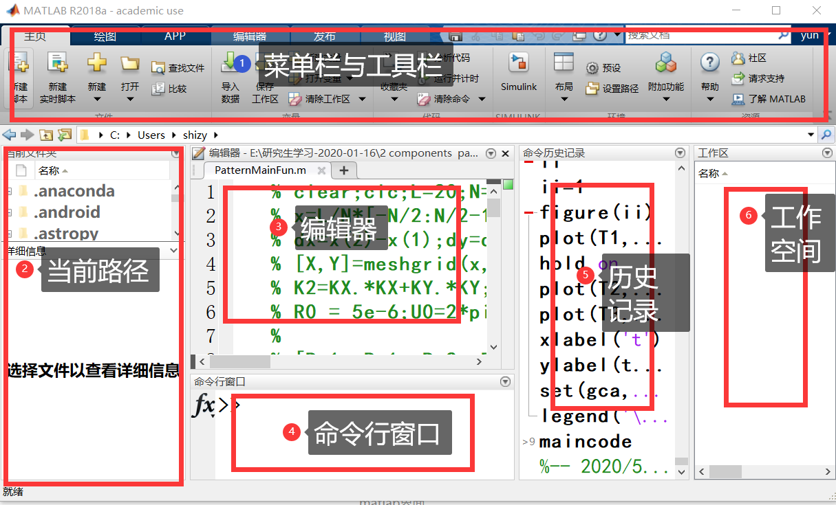 matlab入门1：界面认识 - 知乎