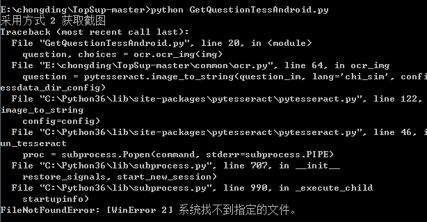 Python FileNotFoundError: [WinError 2] 系统找不到指定的文件 - 知乎