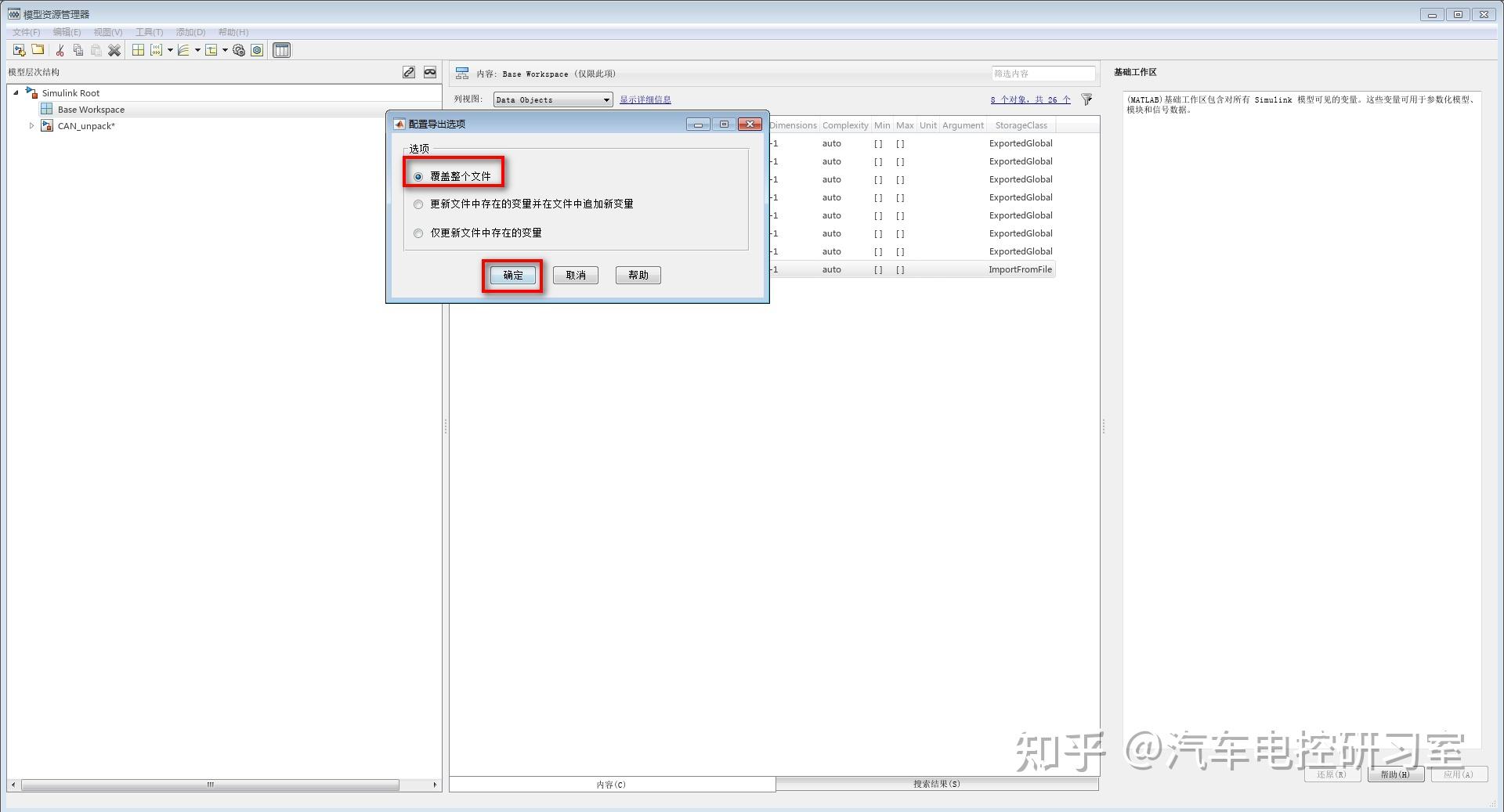 实例讲解Simulink应用层开发CAN报文解包及CAN信号设置方法 - 知乎