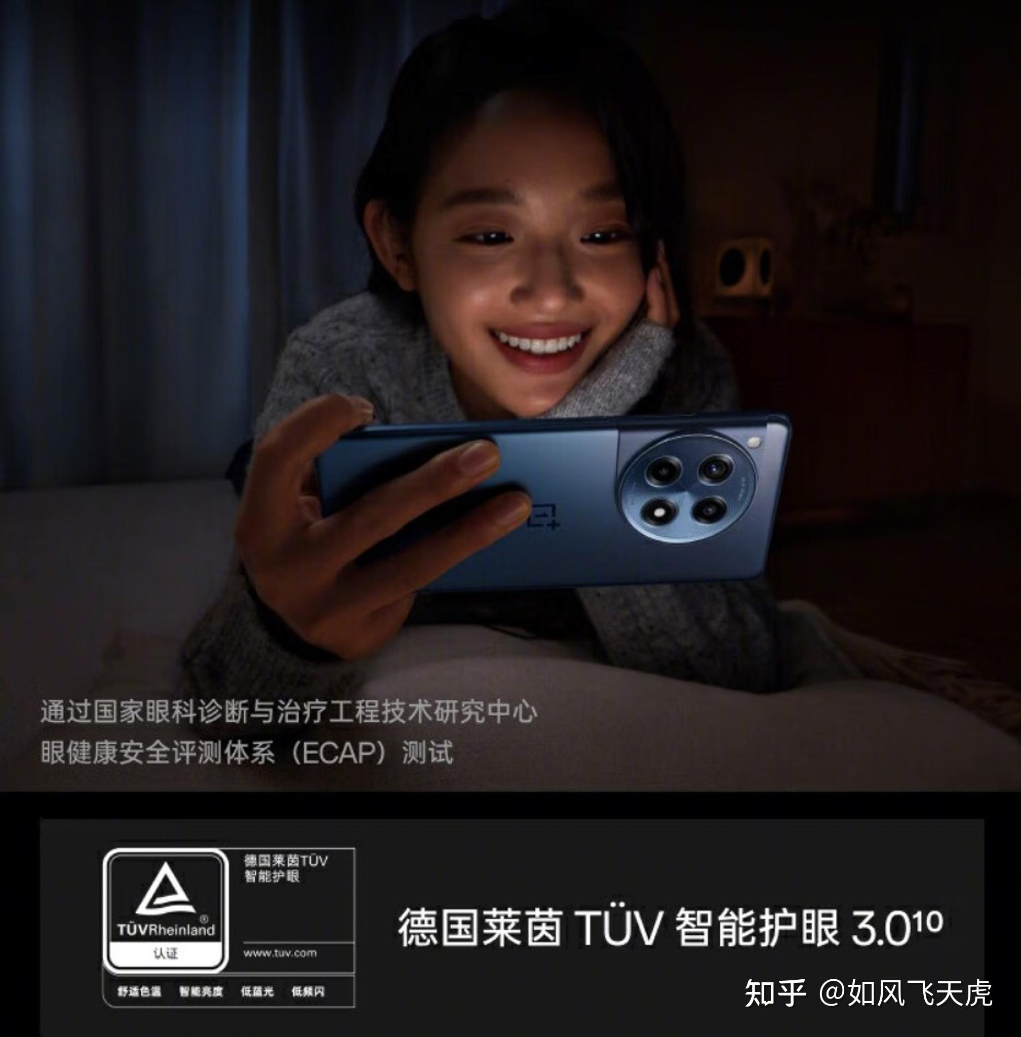 护眼很重要，1.5k东方屏究竟如何？一加 Ace 3 屏幕使用感受 - 知乎