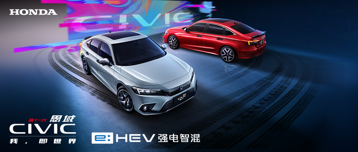 Honda新一代“e:HEV强电智混”系统登场！ - 知乎