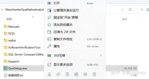 质谱采集分析软件—Masshunter安装教程 - 知乎