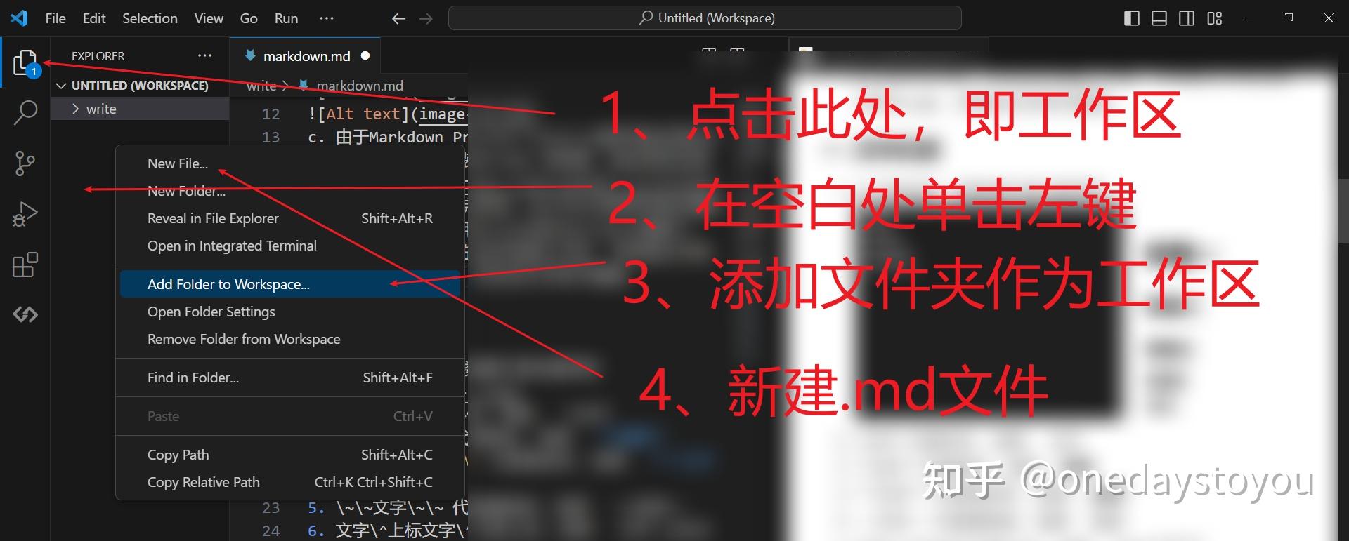 简介：如何在vscode下使用markdown - 知乎