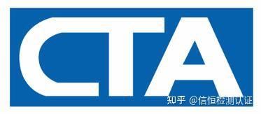 干货知识收藏 一文搞懂CTA认证 - 知乎