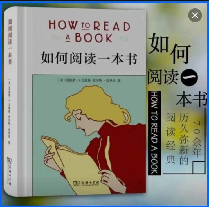 读《如何阅读一本书》阅读数学与科学关键在于知识点与知识点间的联系 知乎