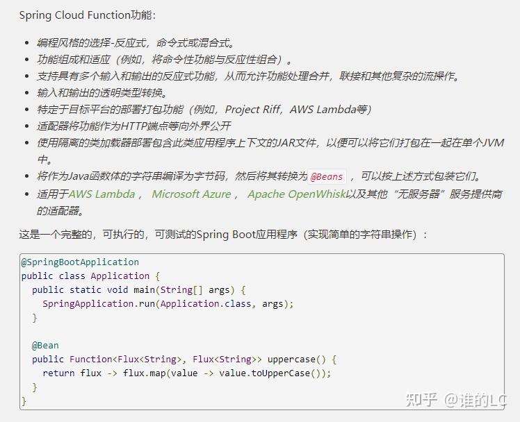 CVE-2022-22963 SpringCloud Function SpEL注入漏洞分析 - 知乎