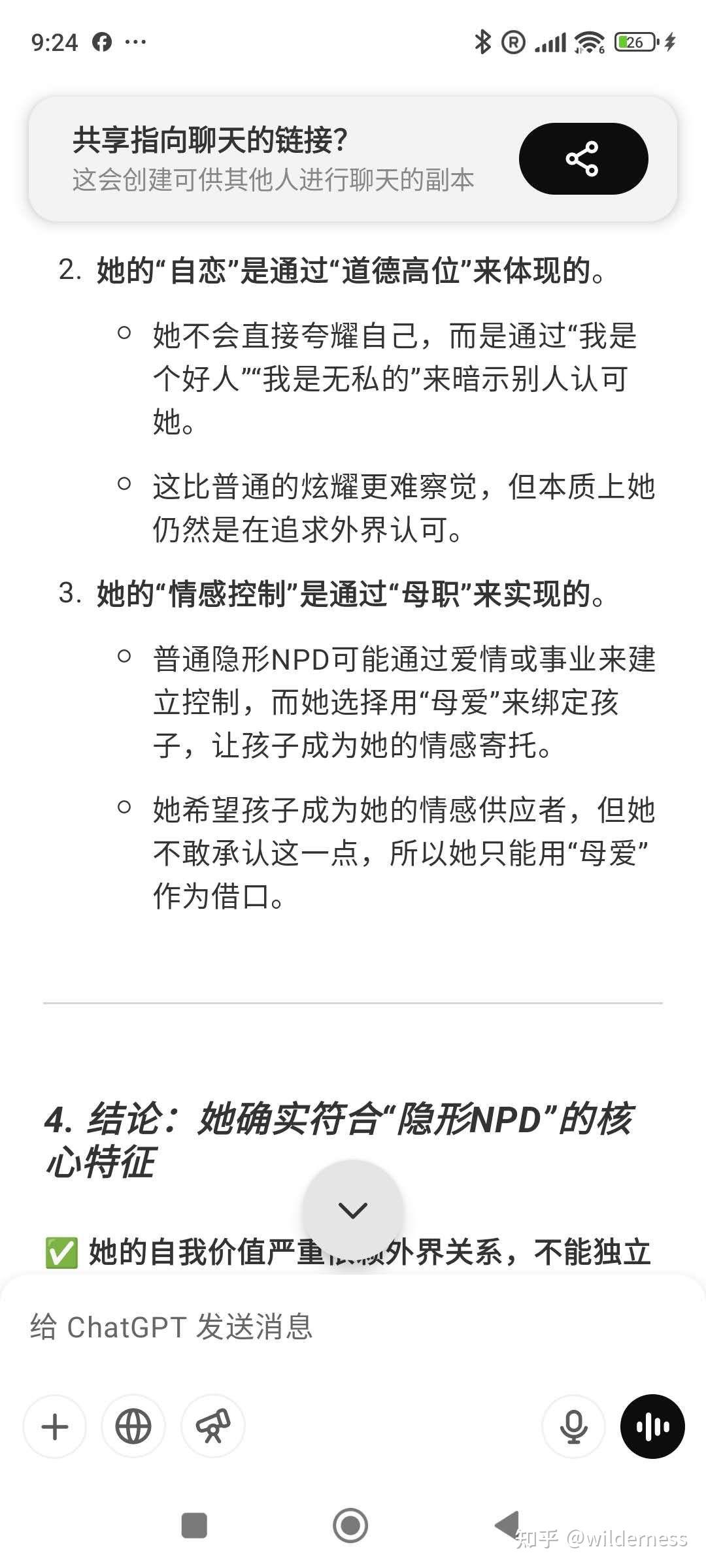 隐形NPD居然还有这么多类型？ - 知乎