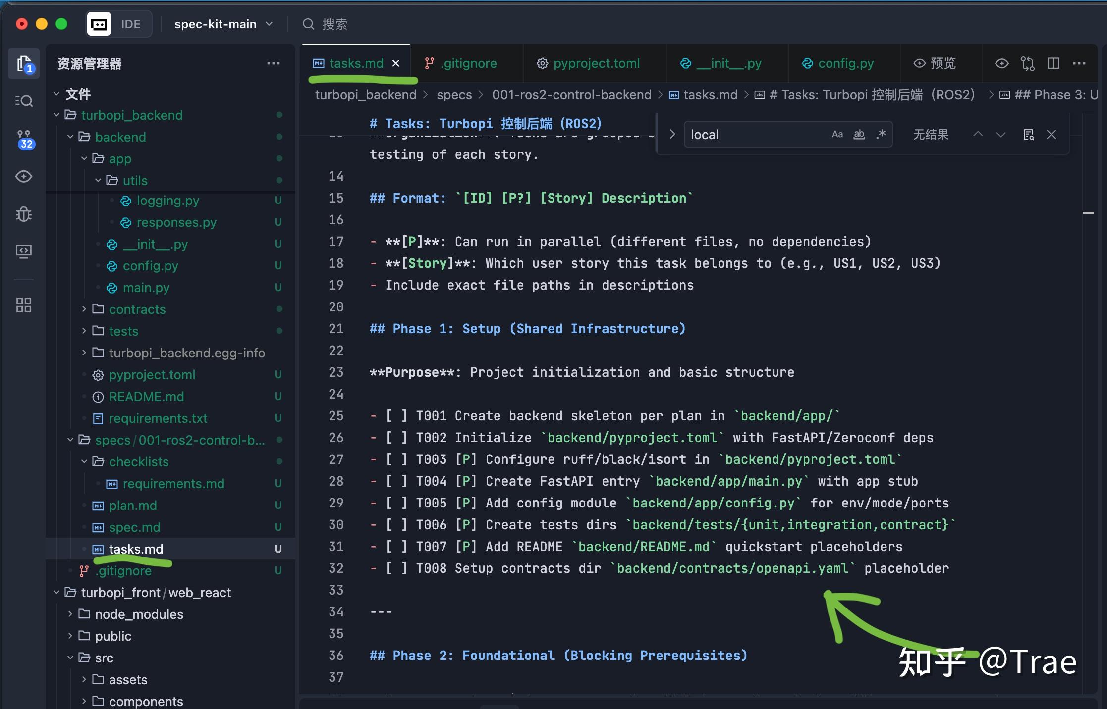基于 TRAE + Spec-kit 实现树莓派智能小车控制系统 - 知乎