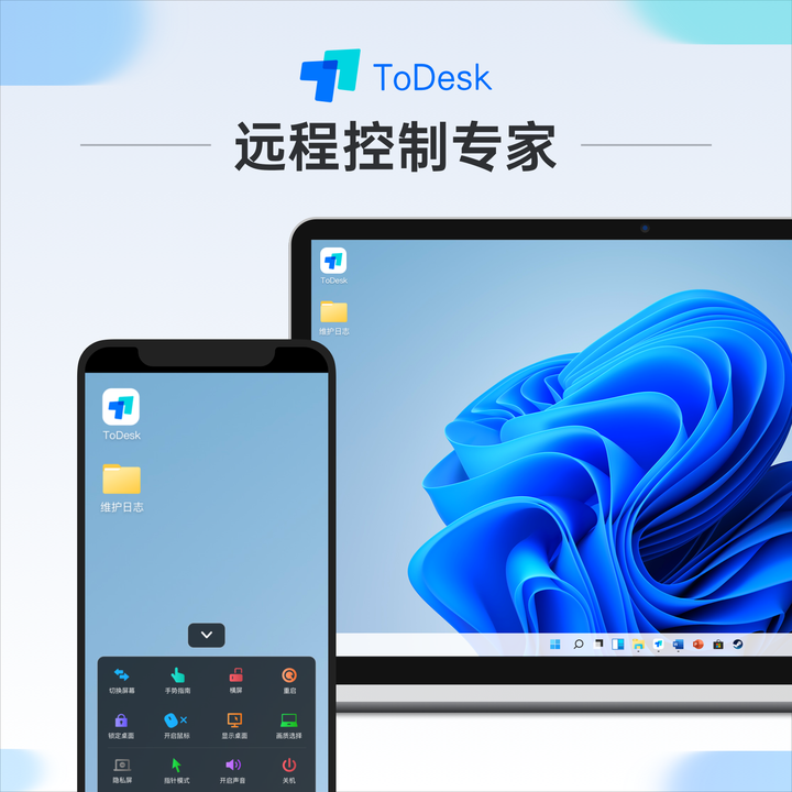 ToDesk周年庆特惠价低于5折起！VIP级远控尽享稳定高清 - 知乎