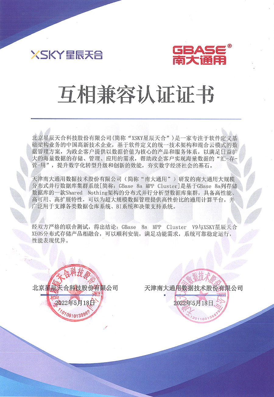 生态 | 湖仓一体的优选：GBase 8a MPP + XEOS - 知乎