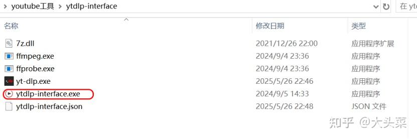 [Youtube视频下载工具]ytdlp-interface下载安装教程 - 知乎