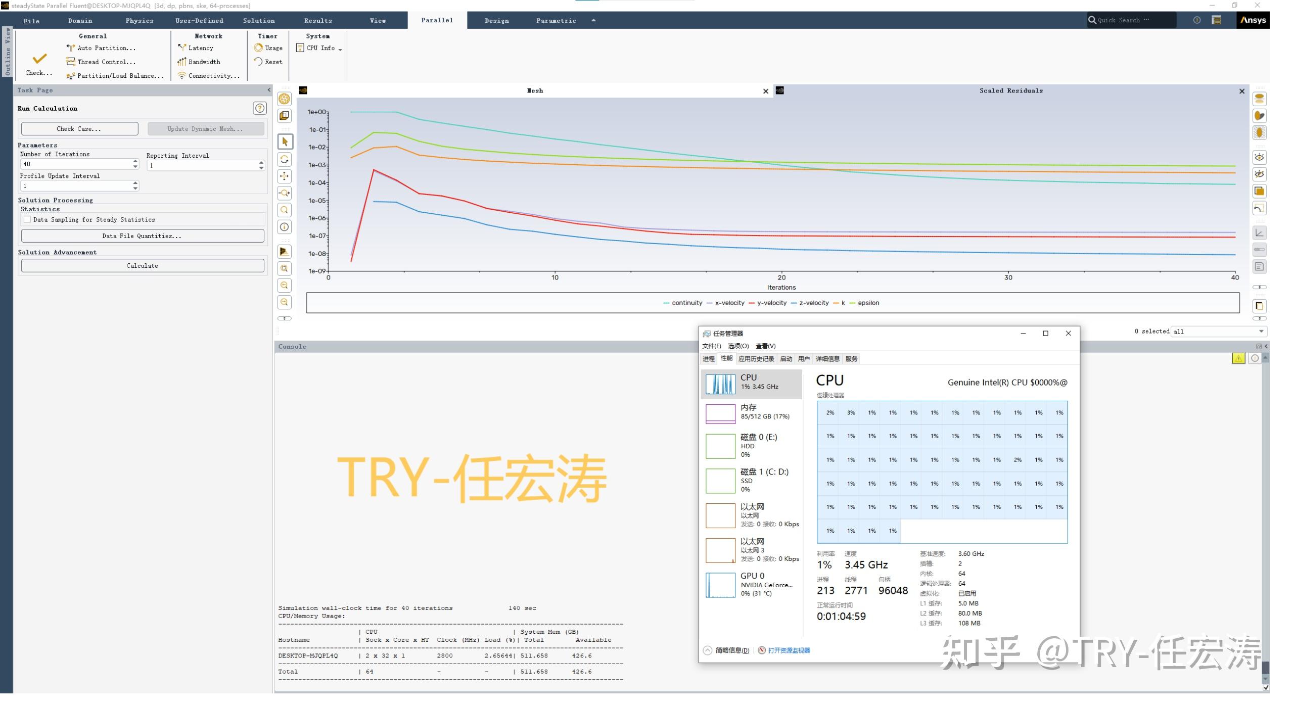 Fluent 3200万网格算例的硬件测试报告 - 知乎