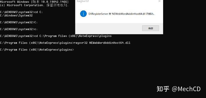 Word多次安装NoteExpress显示“429运行时错误：ActiveX部件不能创建对象“ - 知乎