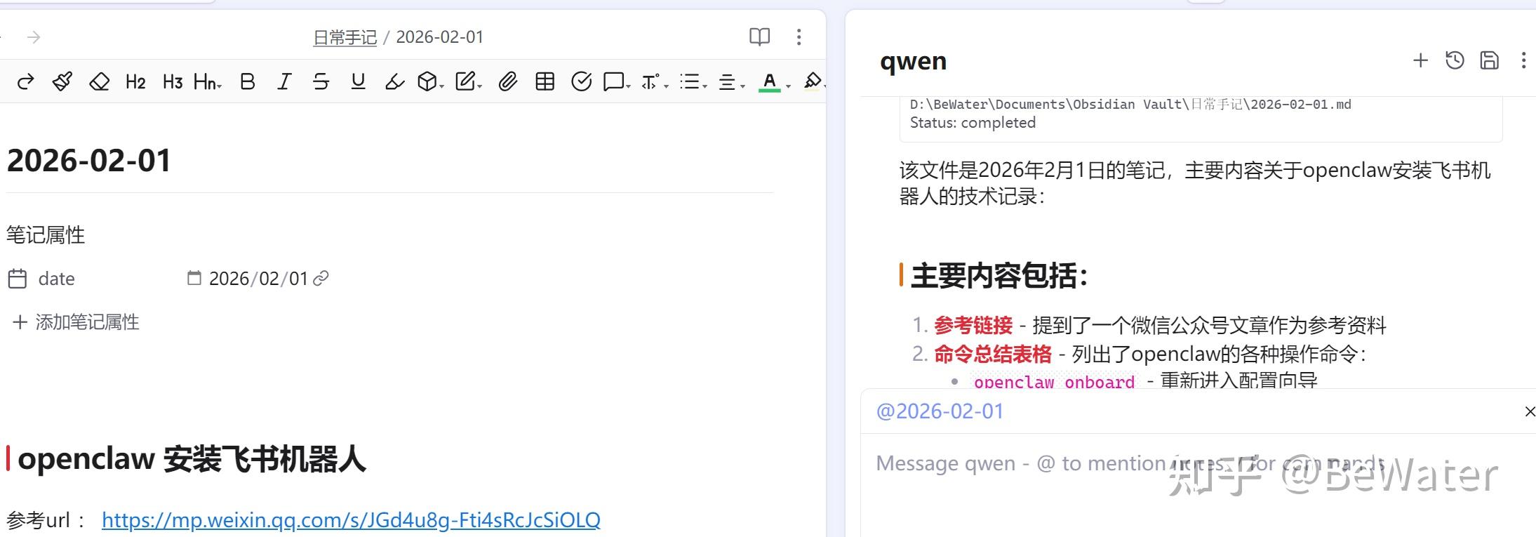 Obsidian + AI Agent 联动，让AI帮你干活 - 知乎