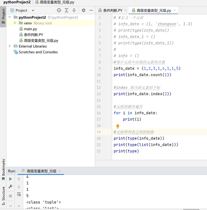 Day9-0基础学Python - 知乎