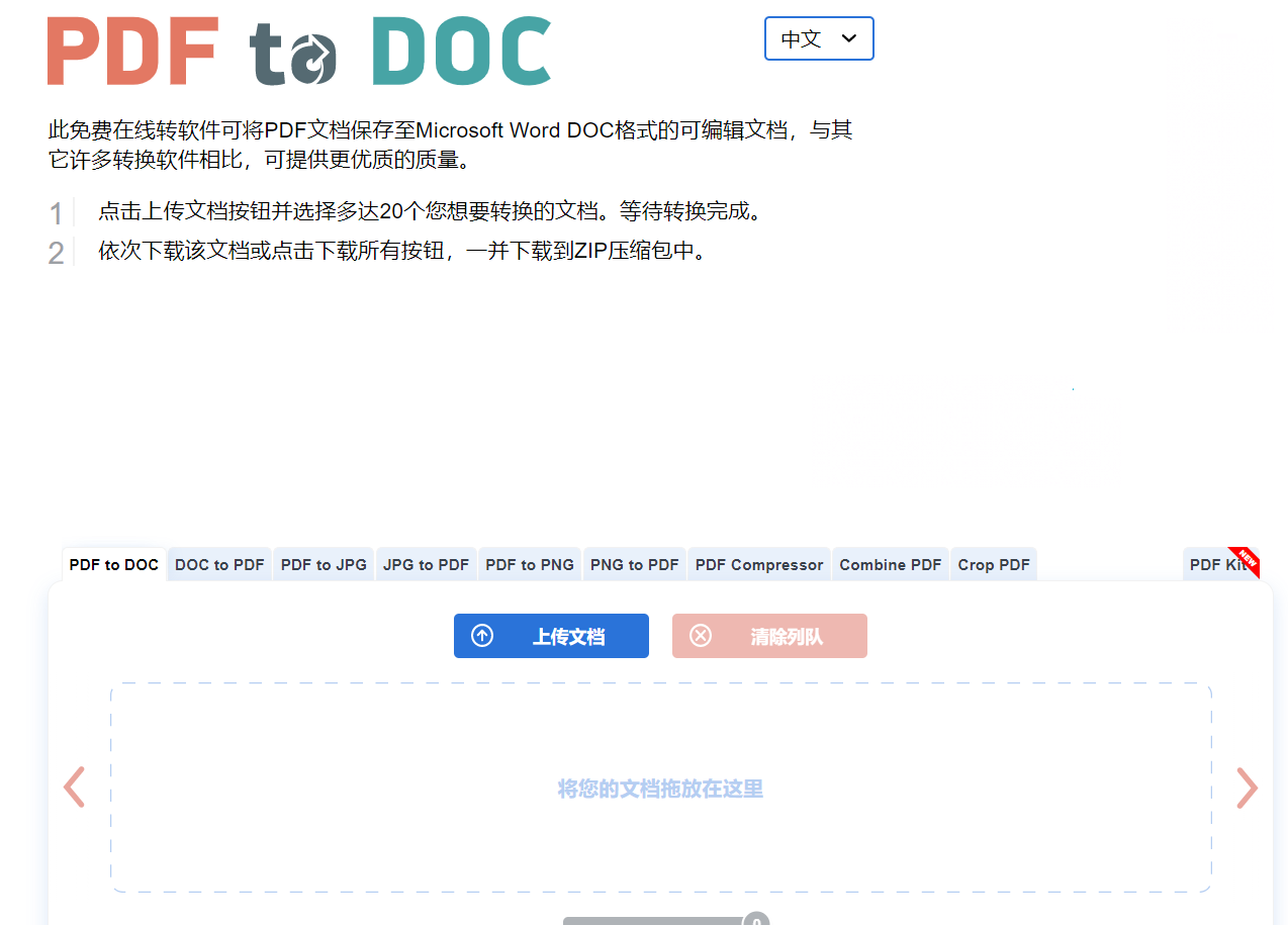 哪个PDF 转换器好用？值得推荐的16款 PDF 转换软件！ - 知乎