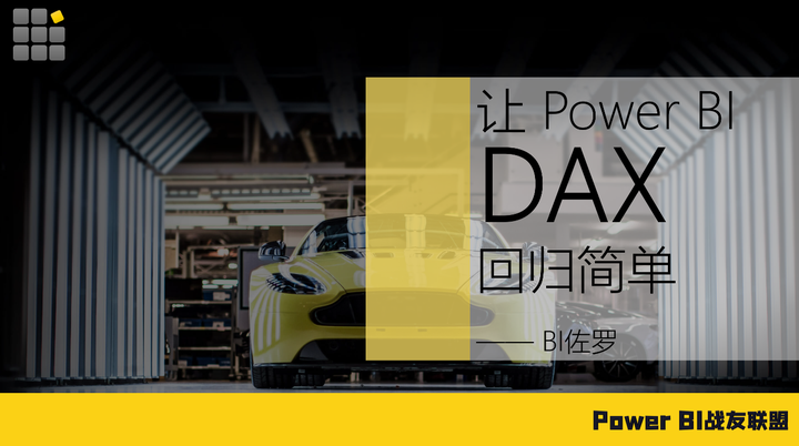 介绍 DAX 之 常见 DAX 函数 - 知乎