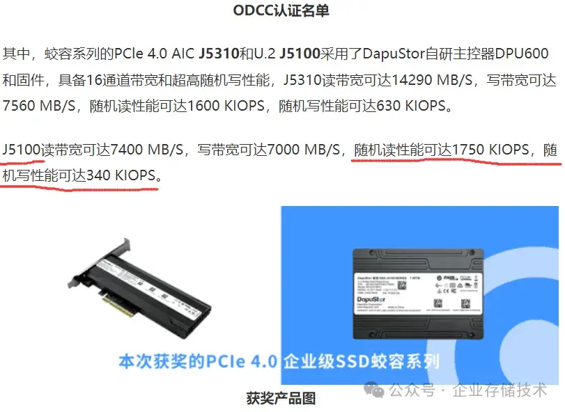 ODCC NVMe SSD RAID 性能测试技术报告 (附批注) - 知乎