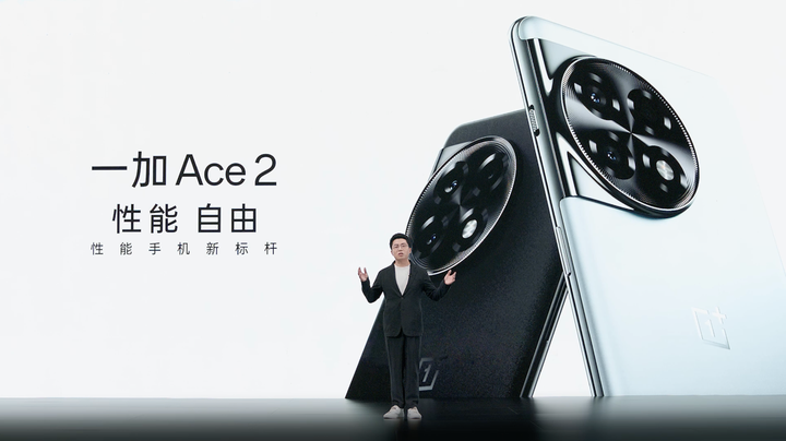性能手机新标杆 一加Ace 2正式发布 售价2799元起 - 知乎