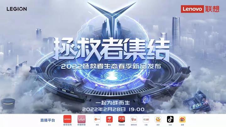 Y9000P/Y7000P 2022——联想拯救者2022新品游戏本发布会总结 - 知乎