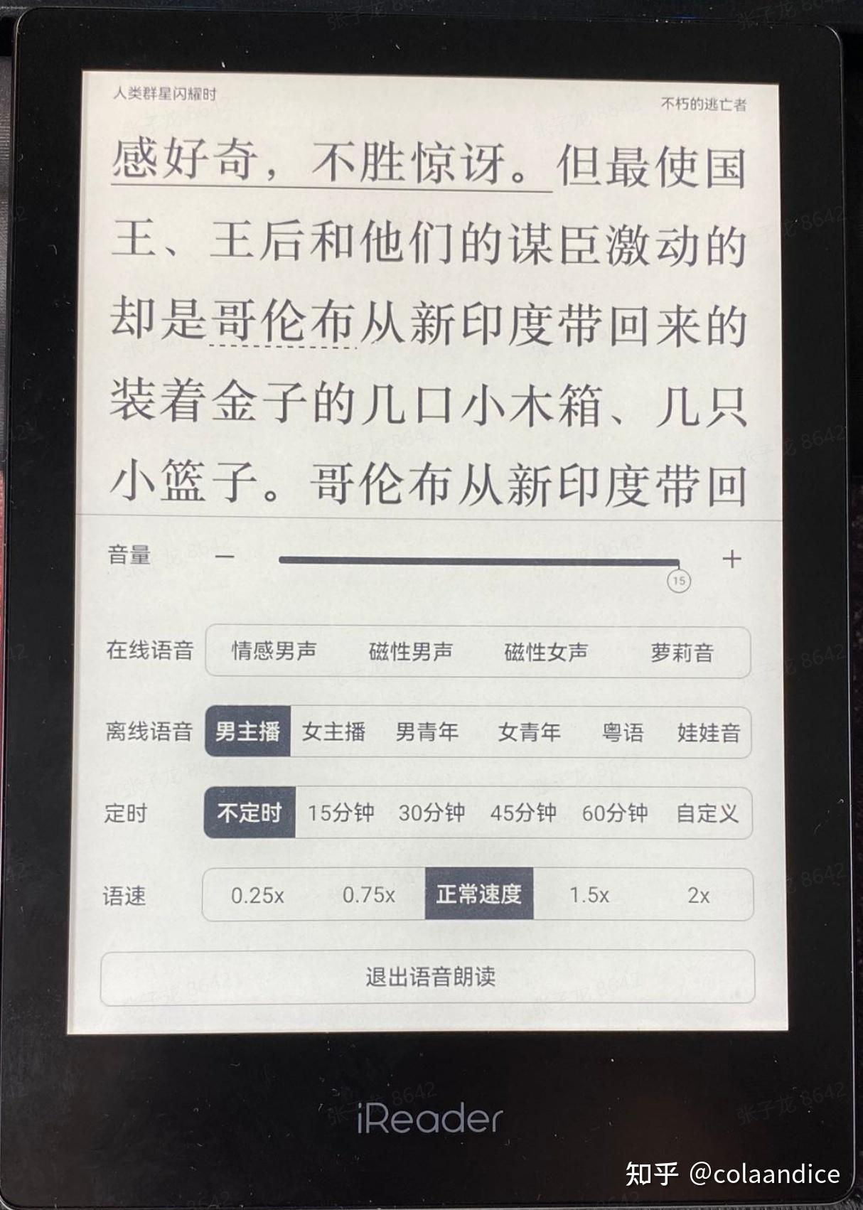 掌阅 iReader Neo Pro 电纸书发布，该产品都有哪些值得关注的亮点？ - 知乎