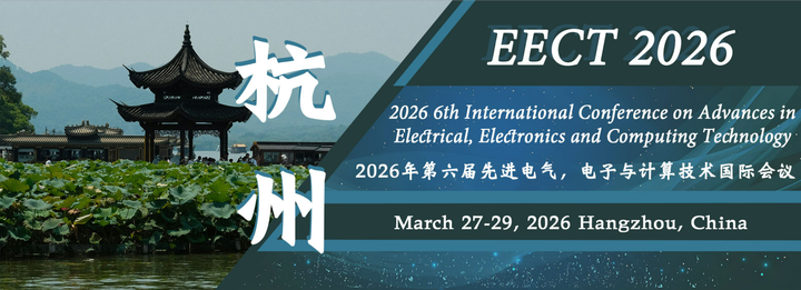 2026年IEEE第六届先进电气，电子与计算技术国际会议（EECT 2026） - 知乎