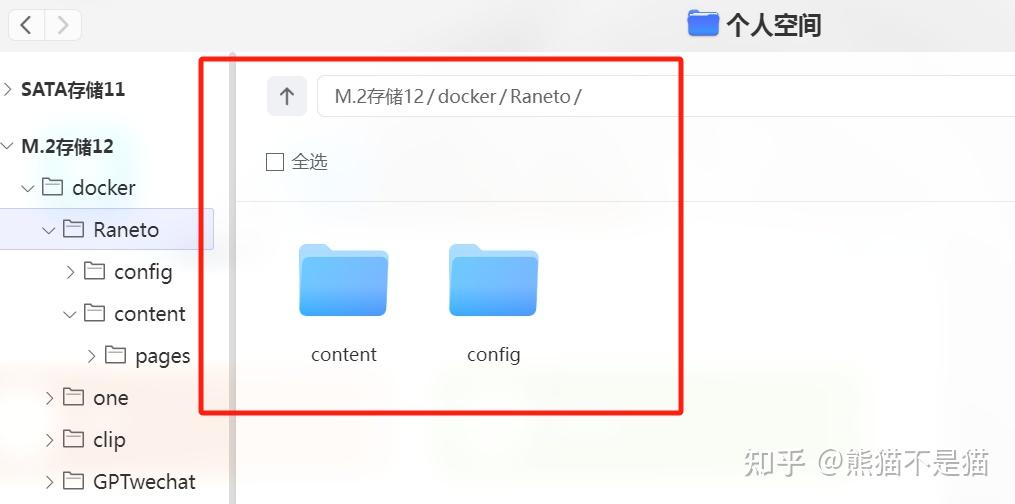 NAS下搭建使用markdown静态的免费、开放知识库—Raneto - 知乎