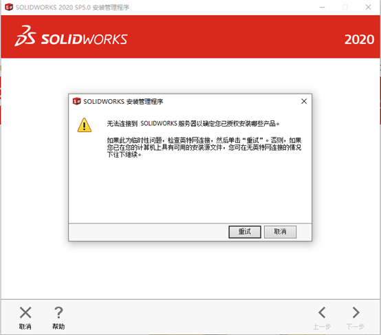 SolidWorks2020 SP5安装 - 知乎